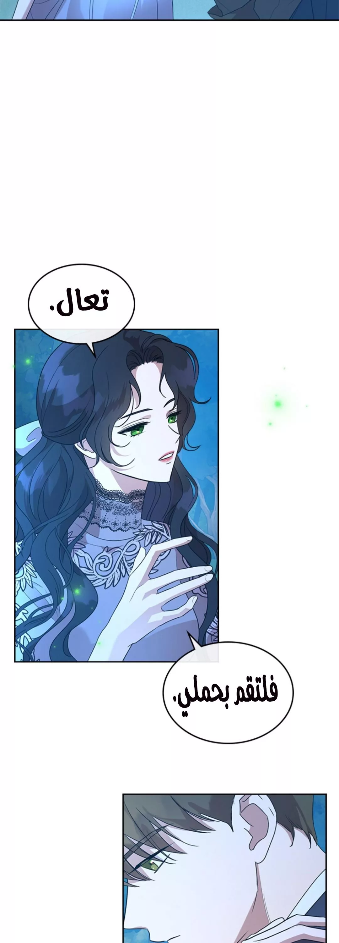 Kill The Villainess – مانجا كور