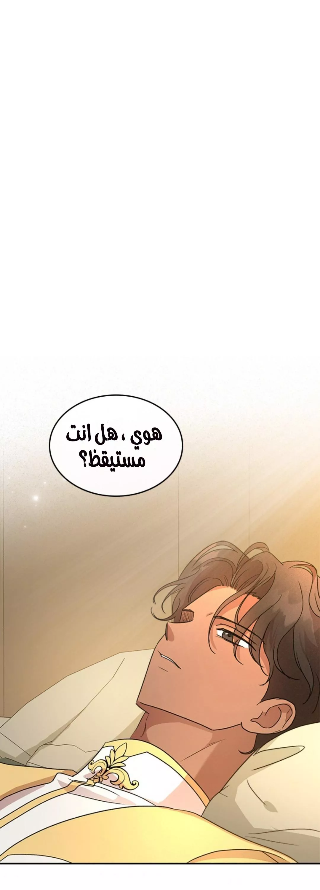 Kill The Villainess – مانجا كور